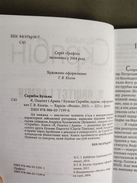 Книги Кузьма Скрябін Я Побєда і Берлін Я паштєт і армія 300 грн