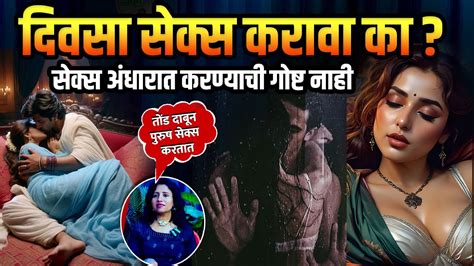 सेक्स कधी करावा सेफ सेक्सच्या बाबतीत टिप्स व उपाय When To Have Sex