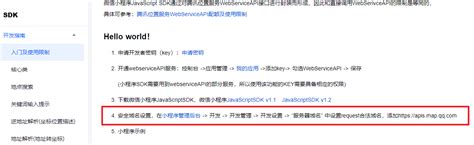 微信小程序调用腾讯地图 并解读api文档 Javascript Sdk和 Webservice Api腾讯地图开发文档 Csdn博客