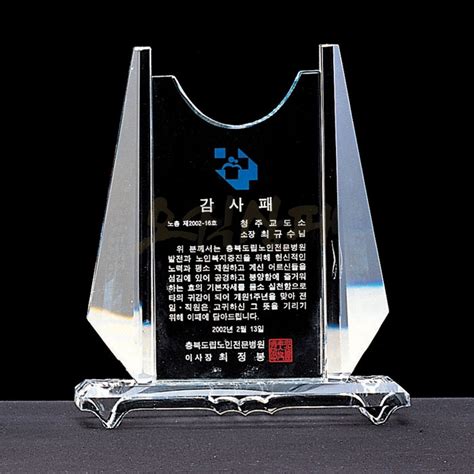 오직상패 ⊙ Cw1 2111 상패재질별추천 ⊙ 오직상패 고민을 해결하는 다양한 최고의 상패들