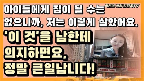 갑자기 사별한 엄마가 이 것을 남한테 의지하면 정말 큰일 납니다 Youtube