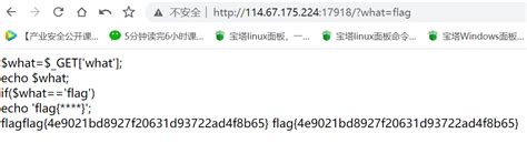 【小白教程】ctf从入门到入门 05