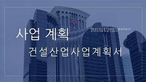 프레젠테이션을 위한 무료 인프라 Ppt 템플릿 Slidesdocs