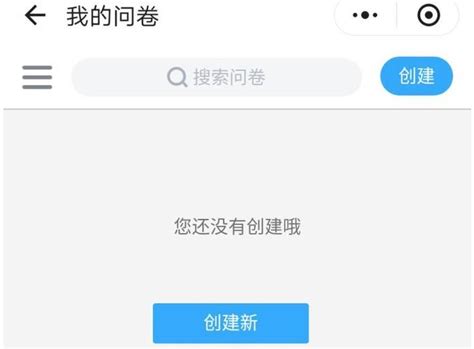 how to use wechat questionnaire star mobile application php cn