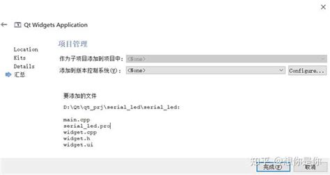 超级详细，手把手教你编写 Qt 上位机 知乎