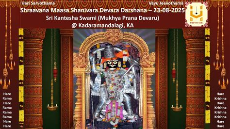 Shanivara Devara Darshana23 08 2025 Sri Kantesha Swami Mukhya Prana Devaru Kadaramandalagi