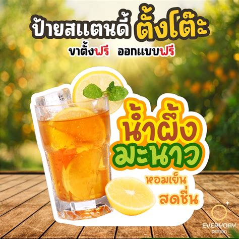 ป้ายน้ำผึ้งมะนาว ชามะนาว ป้ายสแตนดี้ตั้งโต๊ะ พร้อมขาตั้ง ขนาด A4 A3 A2 A1 ป้ายฟิวเจอร์บอร์ด
