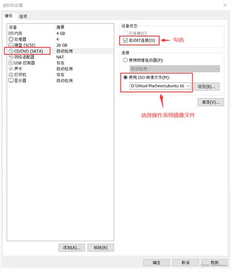 ubuntu linux操作系统——项目1 ubuntu安装与基本操作 csdn博客