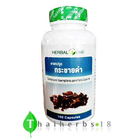 Код:A – 127 КАПСУЛЫ С ЧЕРНЫМ ГАЛАНГАЛОМ (KAEMPFERIA PARVIFLORA) HERBAL ...