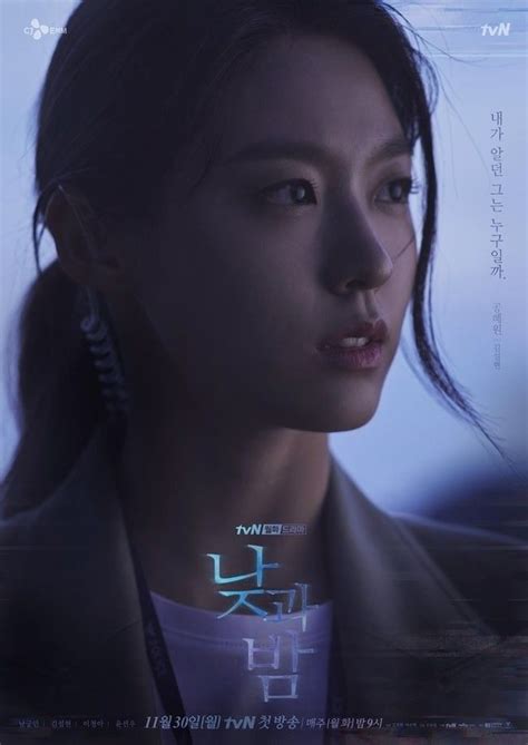 Aoa Kim Seolhyun 김설현 Awaken 낮과밤 Movie Poster 201110 Seolhyun