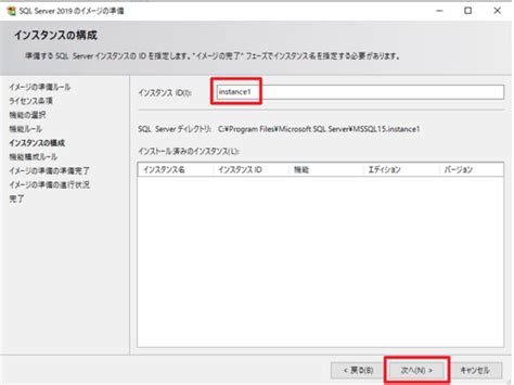 Sql Server Sysprep の注意事項と実行手順 Microsoft Community Hub