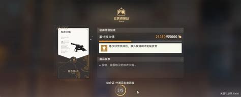《崩坏星穹铁道》冬城博物珍奇簿第一天攻略藏品收集·加农火炮（右侧箭头展开） 3楼猫