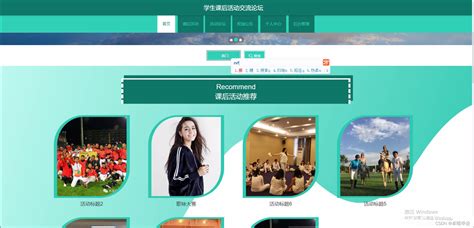 Springbootjavaphpnodepython学生课后活动交流论坛【计算机毕设】 Csdn博客