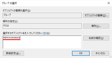 windowsのローカルユーザーを『ユーザー権限から管理者権限へ変更』する方法を簡単解説 it trip