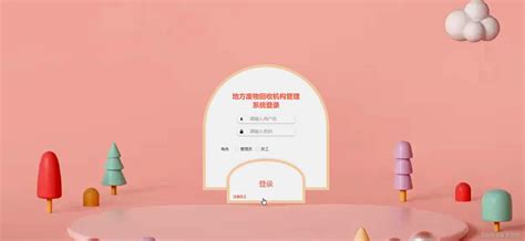 Springboot毕设项目地方废物回收机构管理系统1332i（javavuemybatismavenmysql） Csdn博客