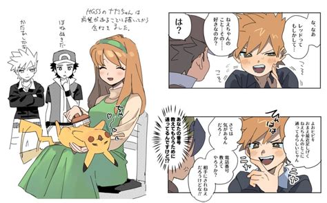 Pikachu Red Ethan Blue Oak And Daisy Oak Pokemon And More Drawn By Miyage No Nukegara