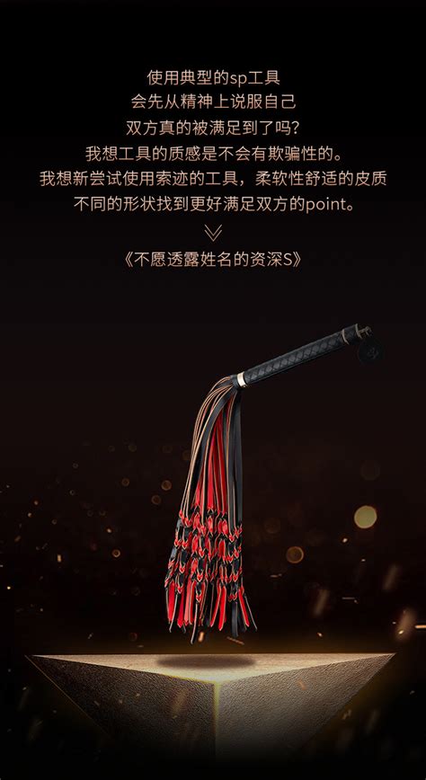 Lockink索迹 萨蔓达seanda笞影散鞭皮鞭sm情趣用品用品调情33箱 阿里巴巴