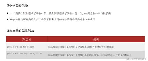 java 面向对象三大特征之三：多态；内部类；常用api csdn博客