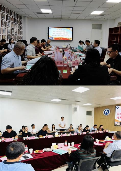 工商管理学一级学科博士学位授权点、会计和审计专业硕士学位授权点周期性合格评估专家评审会召开 山东财经大学新闻网