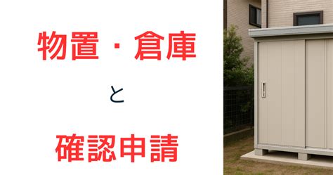文京区版！建築基準法の道路種別の調べ方をまとめてみた！ 建築基準法のトリセツ 立法趣旨と実務をわかりやすく解説