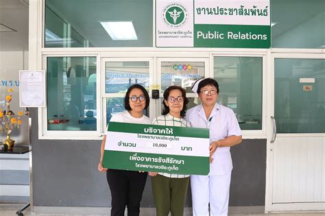 โรงพยาบาลวชิระภูเก็ต 18 มีนาคม 2568 คุณสุลาวัลย์ โชฟ และครอบครัว บริจาคเงิน 10 000 บาท เพื่อ