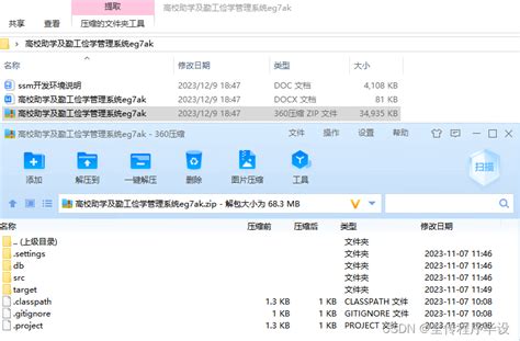 java计算机毕业设计高校助学及勤工俭学管理系统（附源码 springboot 开题 论文 部署） 基于java的勤工助学管理系统的研究内容
