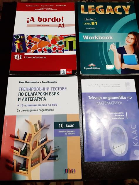 Учебници 10 клас гр Горна Оряховица • Olx Bg