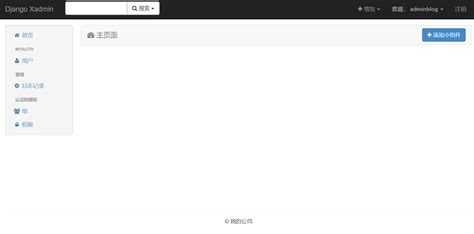 Django建站历程十七集成 xadmin 后台管理 django 建站历程 JerryCoding个人博客