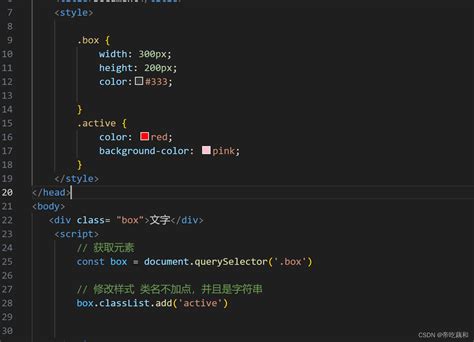 Js Apis 31 操作元素属性 常用属性样式属性js Class Api3 Csdn博客