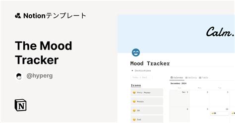 The Mood Trackerテンプレート・作成者：hyper G Notion ノーションマーケットプレイス