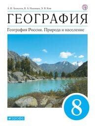 ОК ГДЗ География 8 класс | Гарантия хорошей оценки