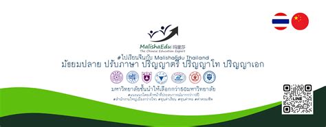 Get Education Type Aประเภท A ทุนเต็มจำนวน ได้รับการยกเว้นค่าเล่าเรียนจนจบการศึกษา ค่าที่พัก