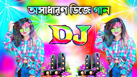 Dj Gan 2024 Bangla Dj Song 2024 Dj Gan বাংলা ডিজে গান ২০২৪ Notun Gan 2024 Dj Gan Dj