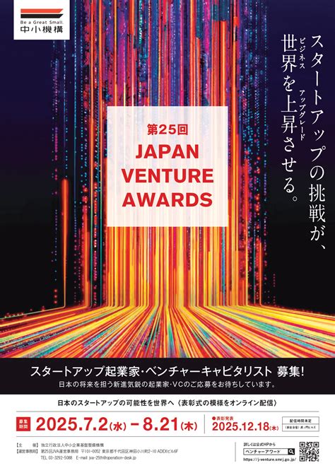 新着情報詳細 下呂商工会
