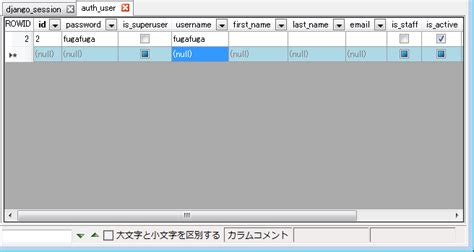 Django LDAP3でActiveDirectoryのLDAP認証によるログインとログアウトを試してみた メモ的な思考的な