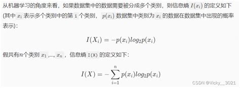 信息熵与信息增益——python第2关信息熵与信息增益 Csdn博客
