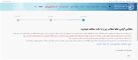 نحوه تکمیل کارنامه سلامت جسم و روان دانشجویان جدیدالورود گزینه دو