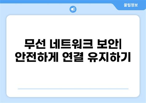 컴퓨터 노트북 무선 인터넷 연결 완벽 가이드 Wifi 연결 네트워크 설정 문제 해결 일상의 유용한 정보