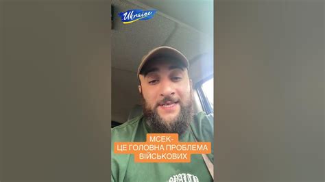 МСЕК головна проблема військових після поранення Youtube