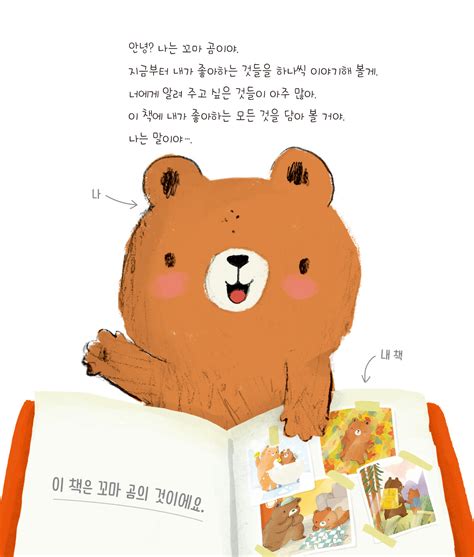 알라딘 미리보기 내가 좋아하는 것