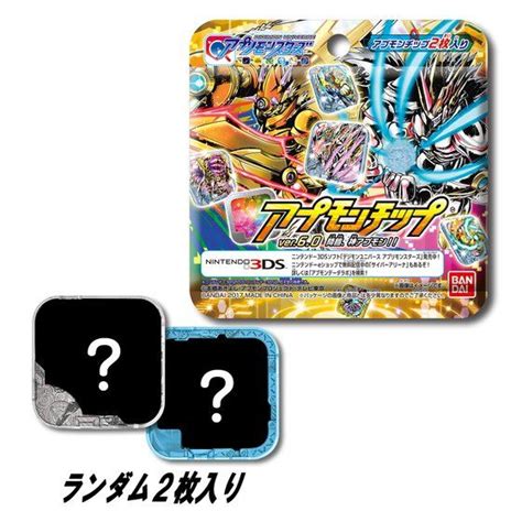 バンダイ 商品・サービスサイト アプモンチップver60 降臨、神アプモン 商品情報