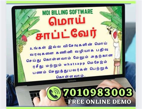 Sakthi Webapp On Linkedin Moisoftware Moi