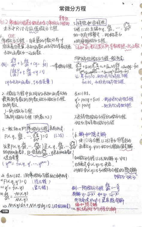 宝子们！常微分方程第4版王高雄课后习题答案解析 知乎