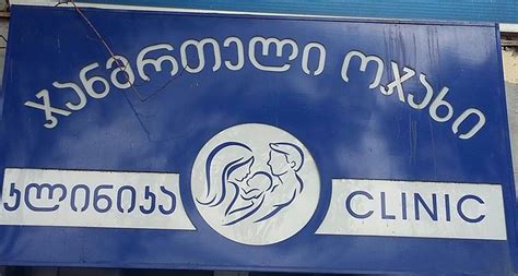 ჯანმრთელი ოჯახი