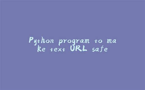 python program to make text url safe 拾光赋