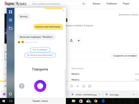 Алиса Включи Поиск По Фото Telegraph