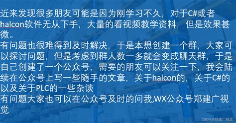 halcon工业视觉软件浅谈 用halcon和工业相机自带的软件区别 csdn博客