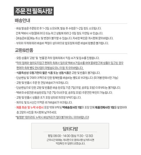 본 제품을 구매하시면 원활한 배송을 위해 꼭 필요한 고객님의 개인정보를 성함 주소 전화번호 등 택배사 및 제 3업체에서 이용하는 것에 동의하시는 것으로 간주됩니다