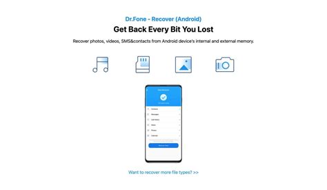 10个最佳的android数据恢复工具 四海吧 10个最佳的android数据恢复工具 四海吧
