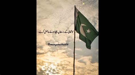 National Anthem Of Pakistan Meanings Youtube